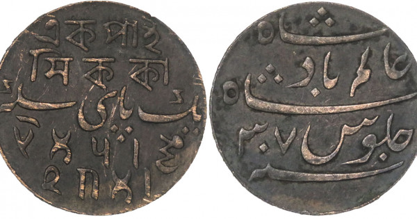1 Pice - Shah Alam II