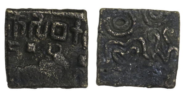 Copper Karshapana Coin of Sebaka Dynasty from Kingdom of Vidarbha
